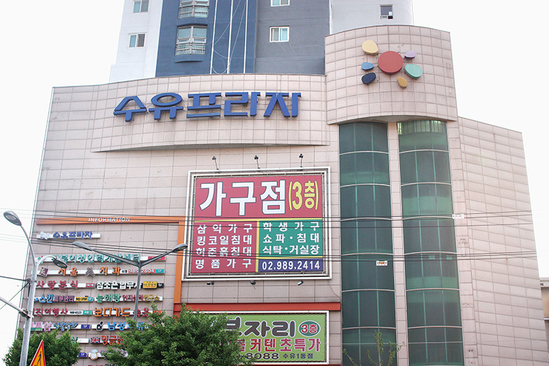 History - GangBuk-gu Office